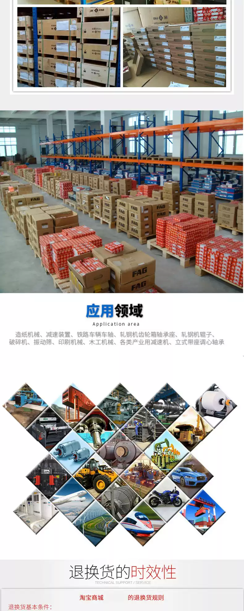 德国进口FAG轴承20205 20206 20207 20208 20209 20210K-T-TVP-C3