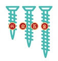 兴业五金紧固件