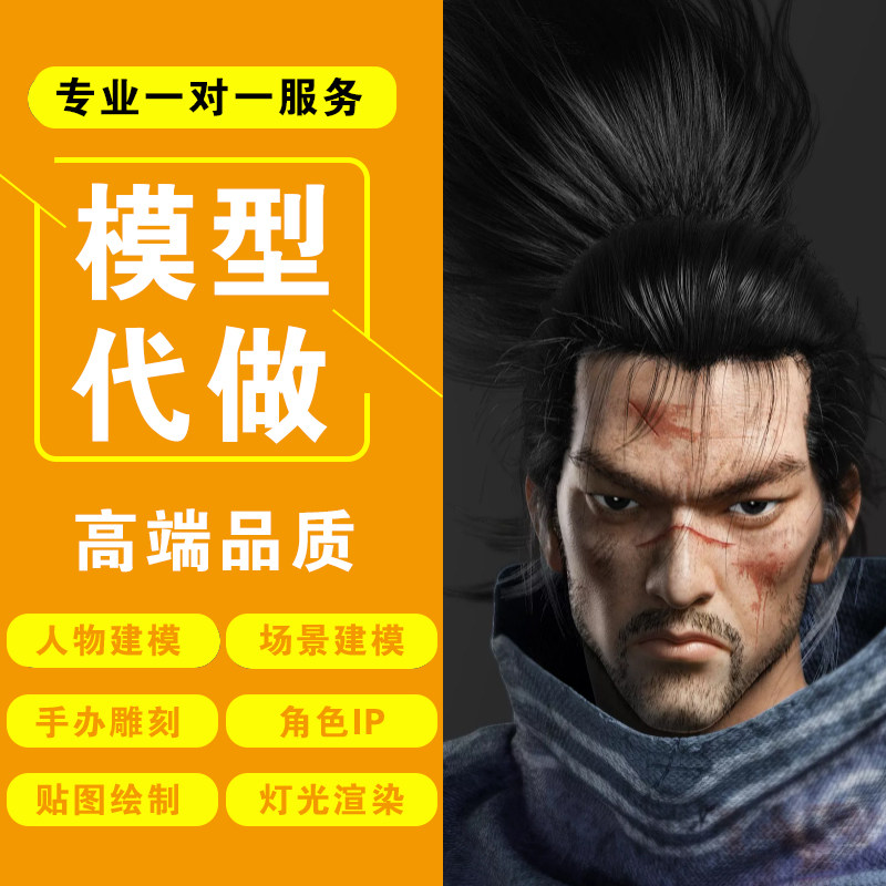 3D建模与游戏开发全攻略：Blender、3ds Max、Maya、UE5、Unity代制作解析-2D-淘宝百科网