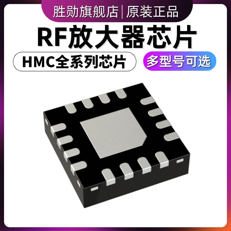 HMC1040LP3CE 72ALP4E 349AMS8GE 321ALP4E 553ALC3B RF放大器IC