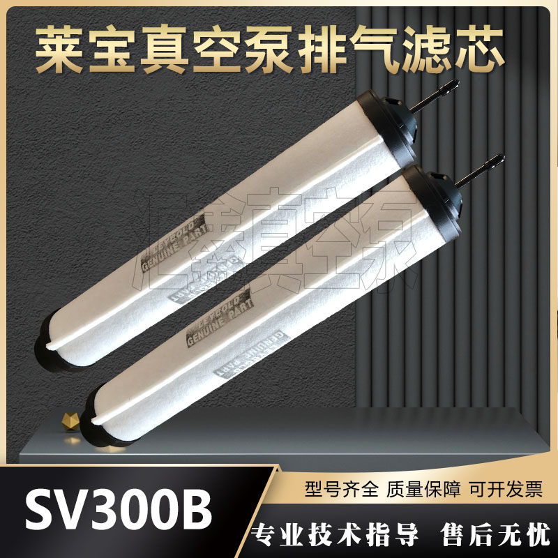 Leybold SV300B真空泵维修保养包，选它准没错！🔧-其它泵类型-淘宝好物网