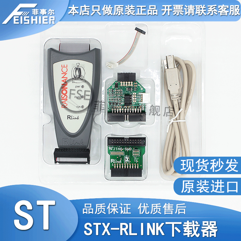 Купить Эмулятор raisonance оригинальной компании STX-rlink ст7/upsd ...
