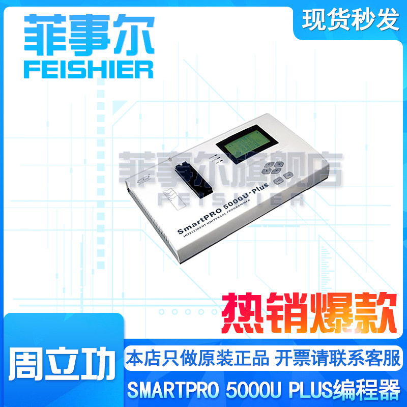 Купить Zlg Zhou Ligong SmartPro 5000u Plus Programmer/Burning Recorder ...