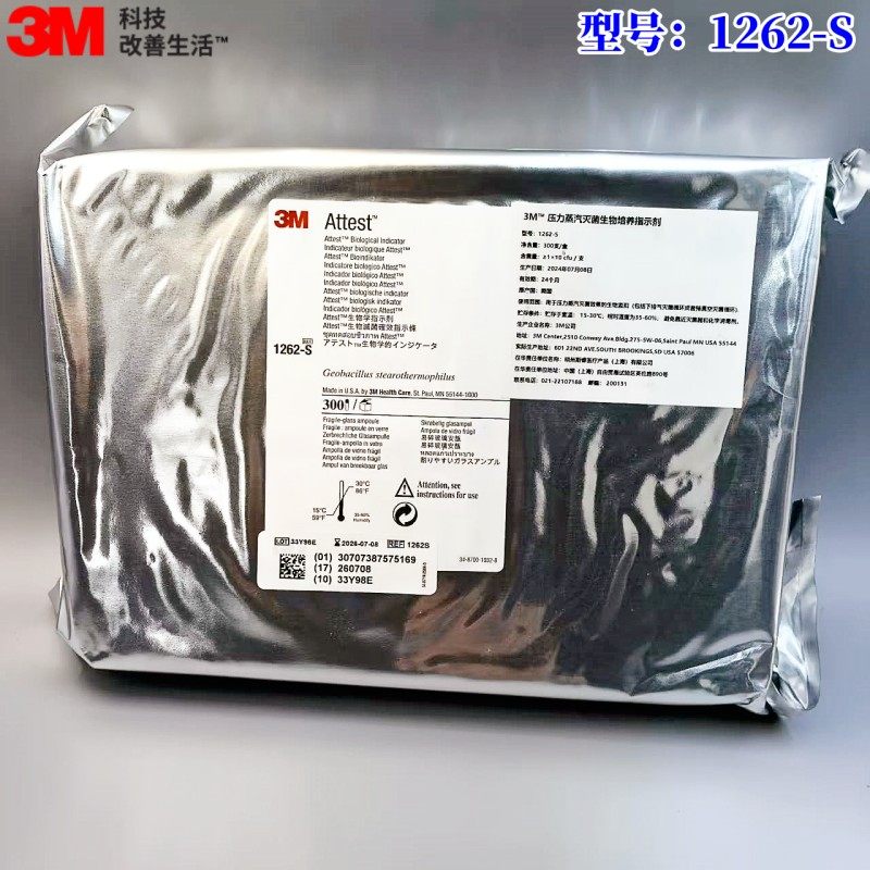 3M 1262-S Attest压力蒸汽灭菌生物培养指示剂1262自含式芽孢条如何确保手术器械灭菌效果？-灭菌指示-淘宝好物网