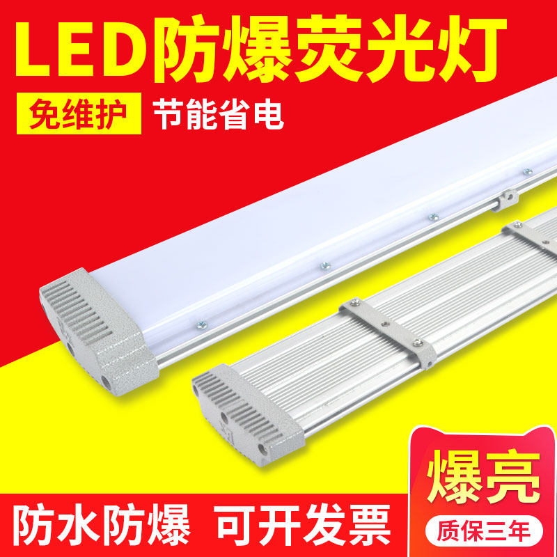 [USD 112.95] Led explosion-proof light fluorescent lamp 40W fluorescent ...