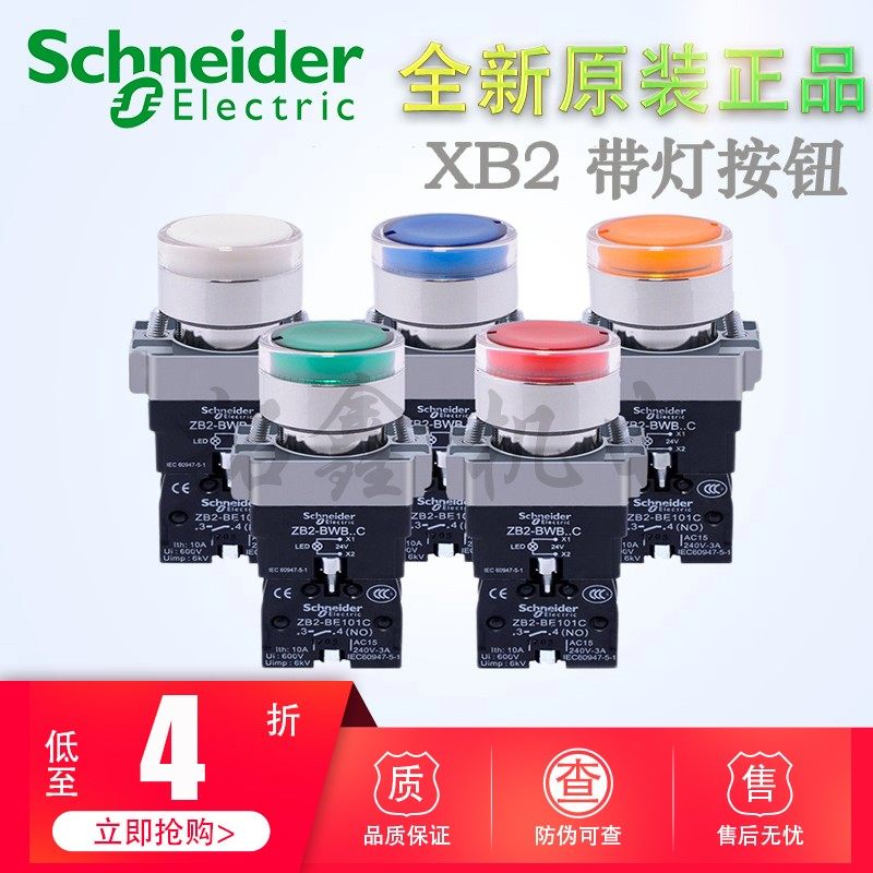 施耐德按钮开关XB2BW33B1C/42C自复位带灯绿色启动常开ZB2BE101C有何特点？如何正确安装与使用？-开关按钮零件-淘宝好物网