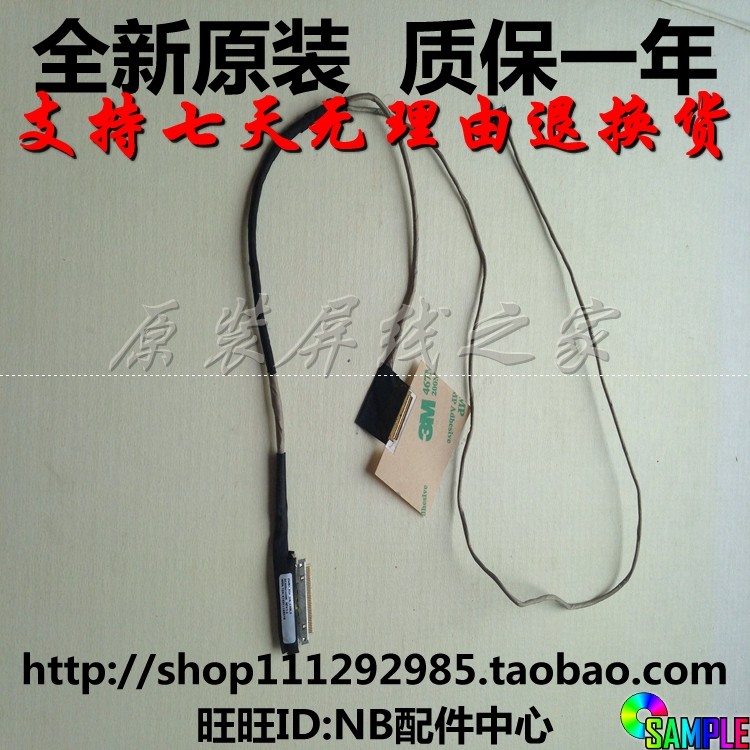 聯想 Lenovo天逸tianyi 300-15isk B50 屏線 屏幕排線DC02001Xo00