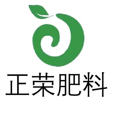 正荣有机肥料