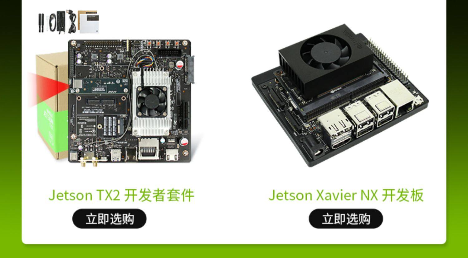 jetson nano b01英伟达NVIDIA开发板TX2人工智能xavier nx视觉AGX - 送码网