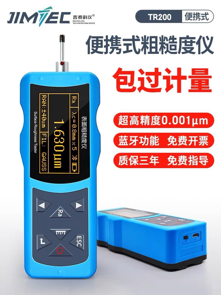 吉泰TR200高精度粗糙度仪是如何做到便携式的？适合哪些应用场景？-粗糙度仪-淘宝好物网