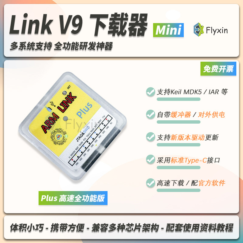 Jlink v9 mini emulator downloader, stm32 compatible, a must-have for ...