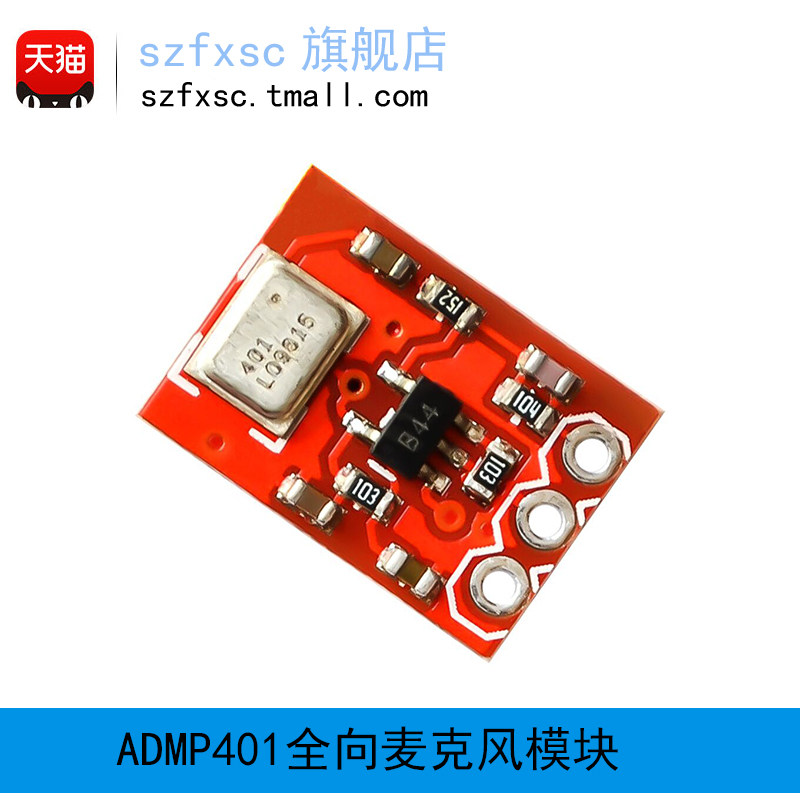 Купить Интегральная микросхема в admp401 всенаправленный микрофон ...