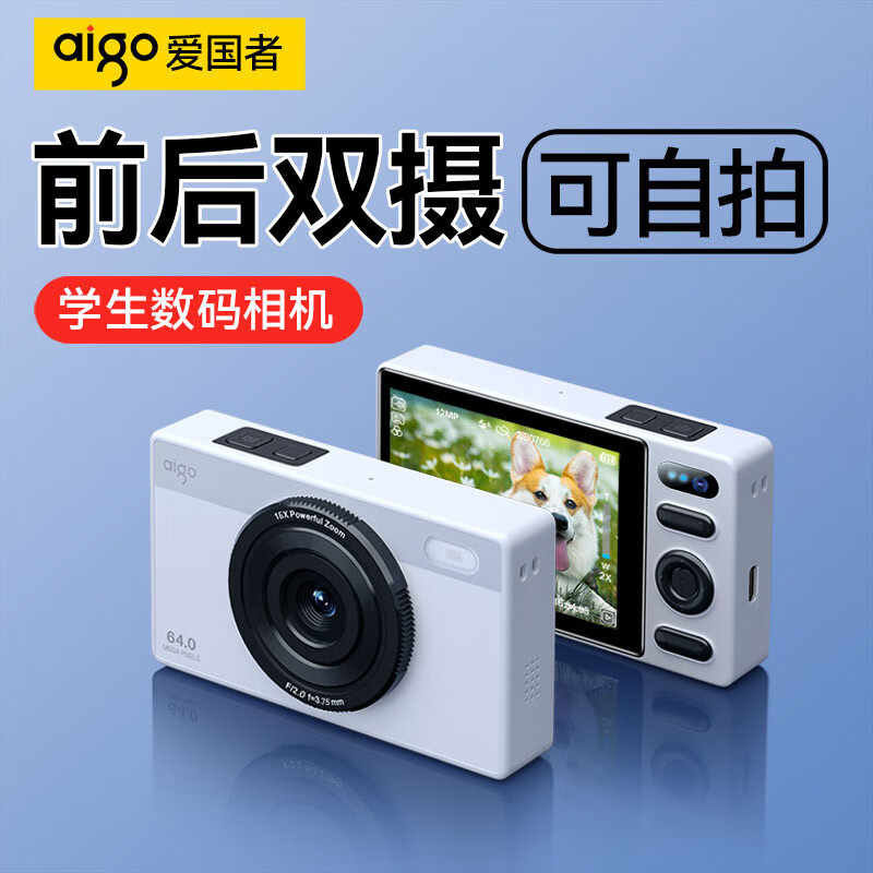 aigo爱国者E6：学生党也能享受的复古相机体验？这台相机真的值得买吗？-广角镜-淘宝好物网