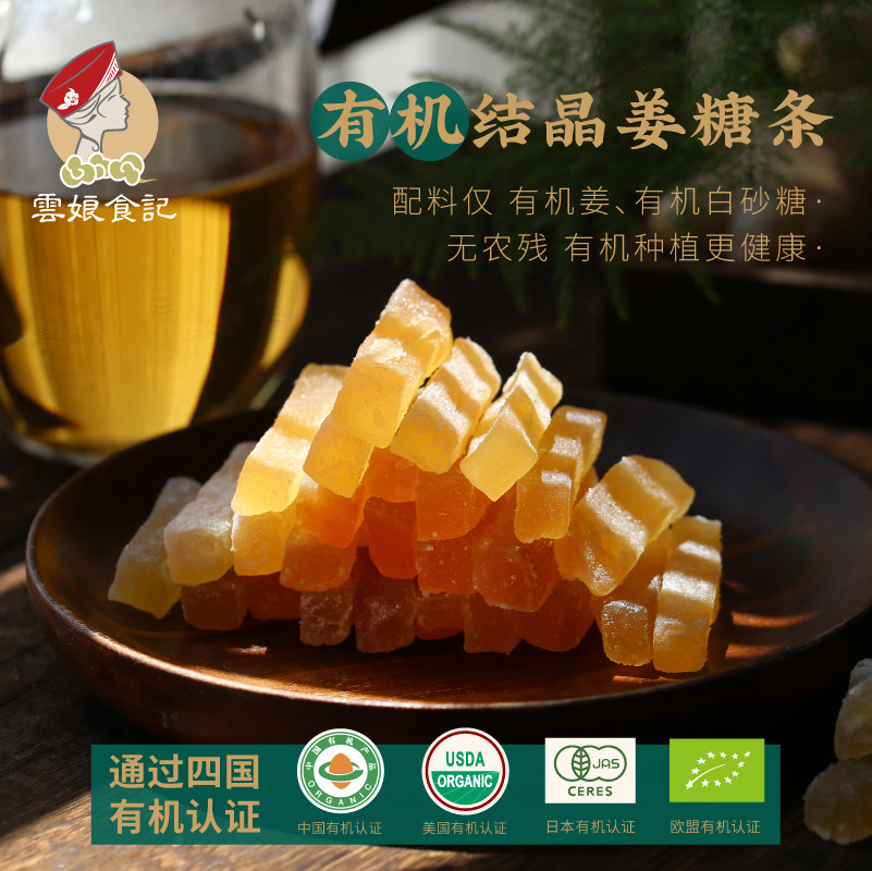 Yun niang's food diary organic crystal ginger candy bars: the fairy ...