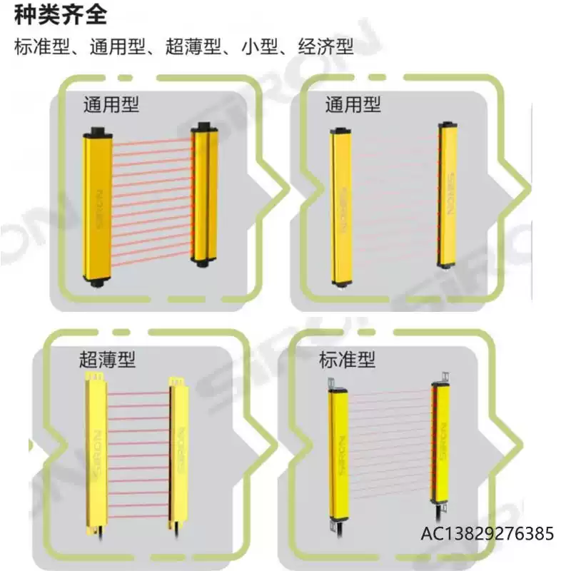 SIRON胜蓝传感器通用光电光栅光幕K031/K032/K033/K035/K037/K038