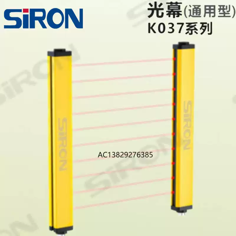SIRON胜蓝传感器通用光电光栅光幕K031/K032/K033/K035/K037/K038