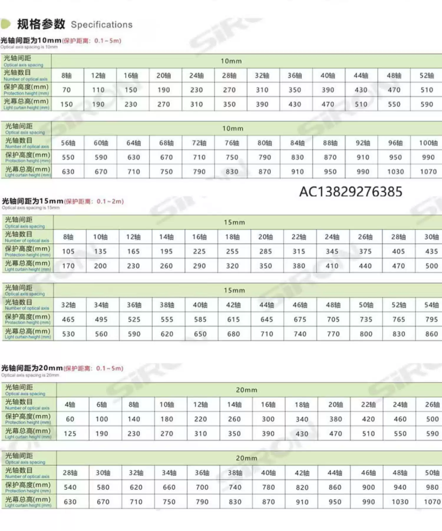 SIRON胜蓝传感器通用光电光栅光幕K031/K032/K033/K035/K037/K038