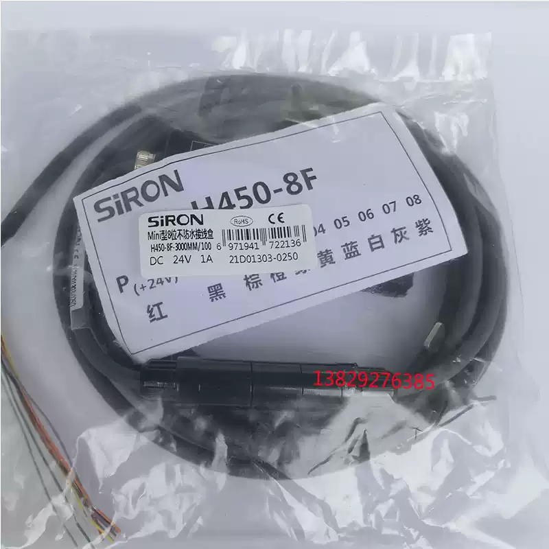 胜蓝SIRON MINI型4/6/8位接线盒H450-4/H450-6/H450-8TF-5000/100