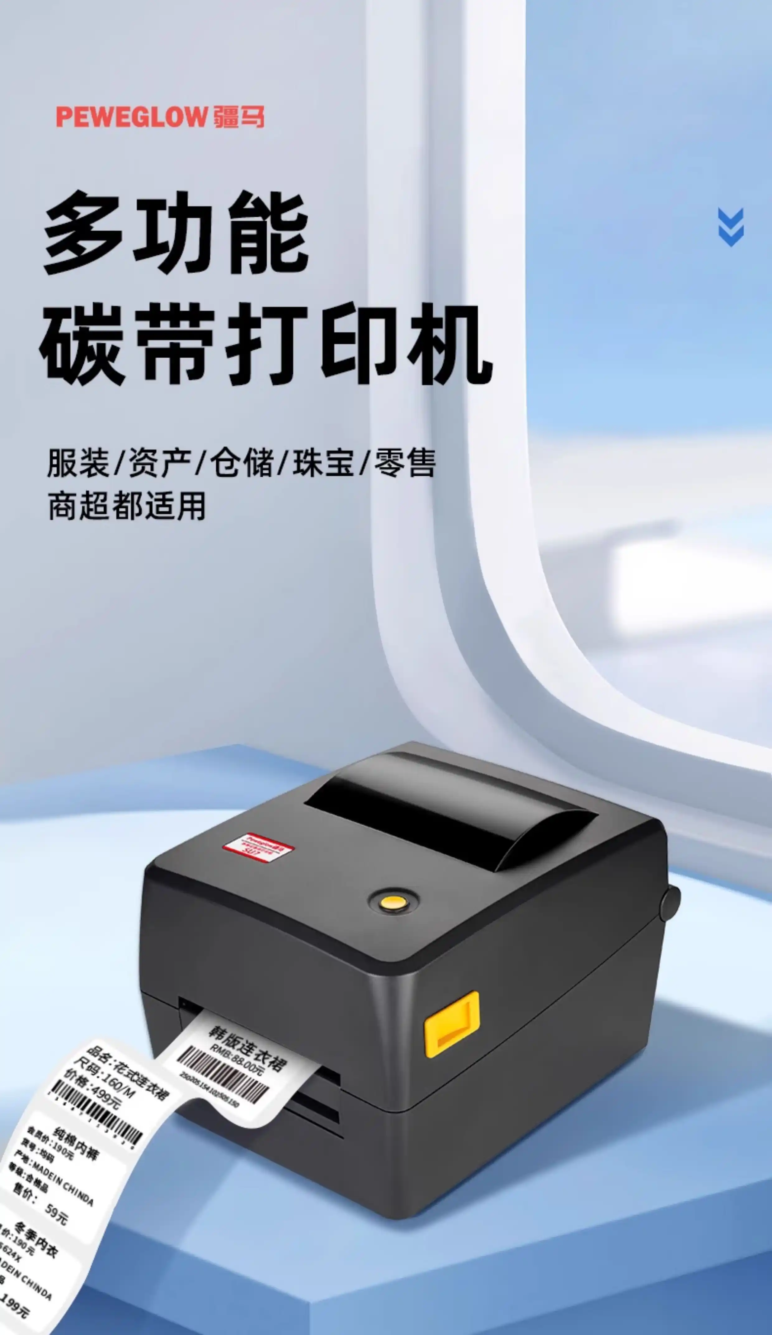 疆马US7热转印条码标签机 亚银纸不干胶服装吊牌食品日期标签机