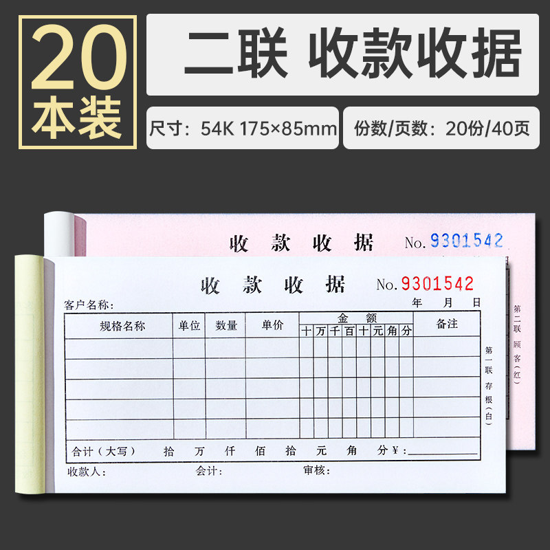 [USD 6.14] 50 Book of receipts for collection of payment This is custom ...