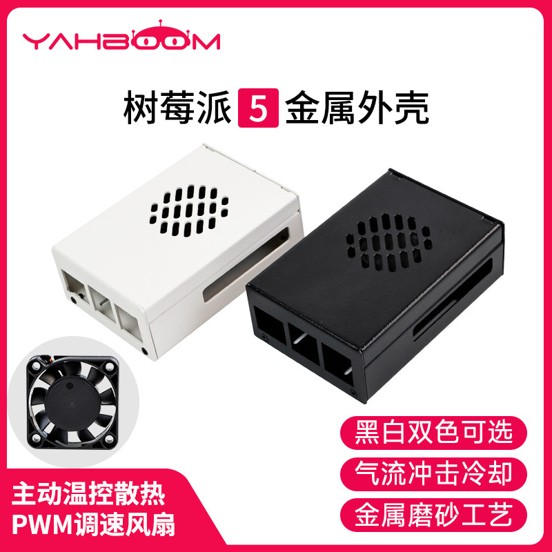 Raspberry Pi 5th Generation Pi5 Metal Protective Case with Aluminum Alloy PWM Speed-Controlled ...