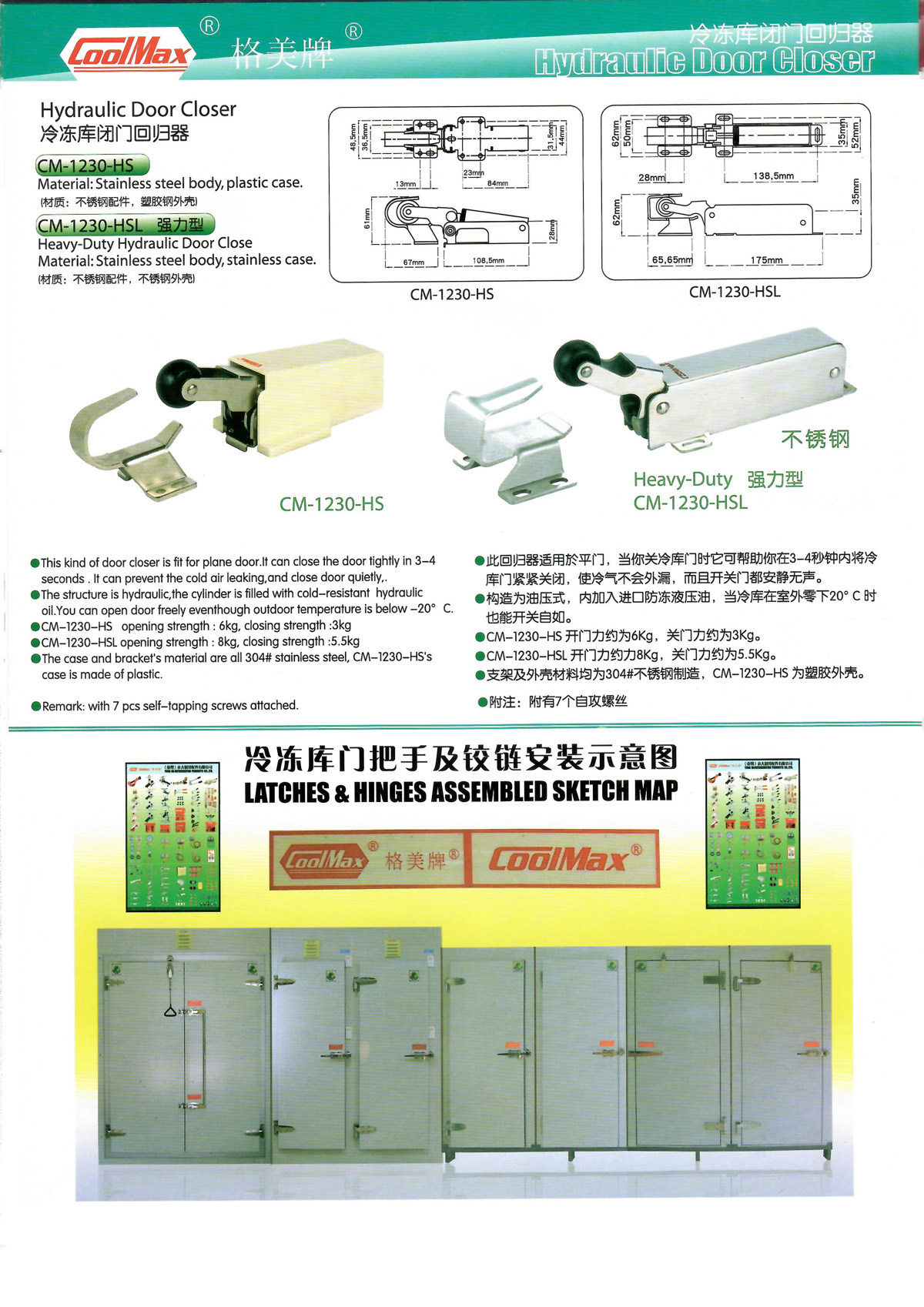 台湾格美COOLMAX冷冻库强力型闭回归器CM-1230-HSL不锈钢-阿里巴巴