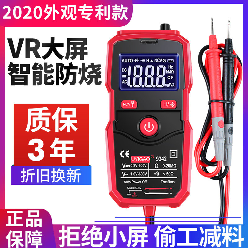 Multimeter burn-proof automatic high precision universal meter ...