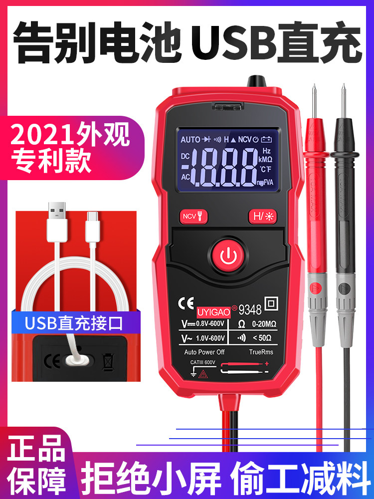Multimeter burn-proof automatic high precision universal meter ...