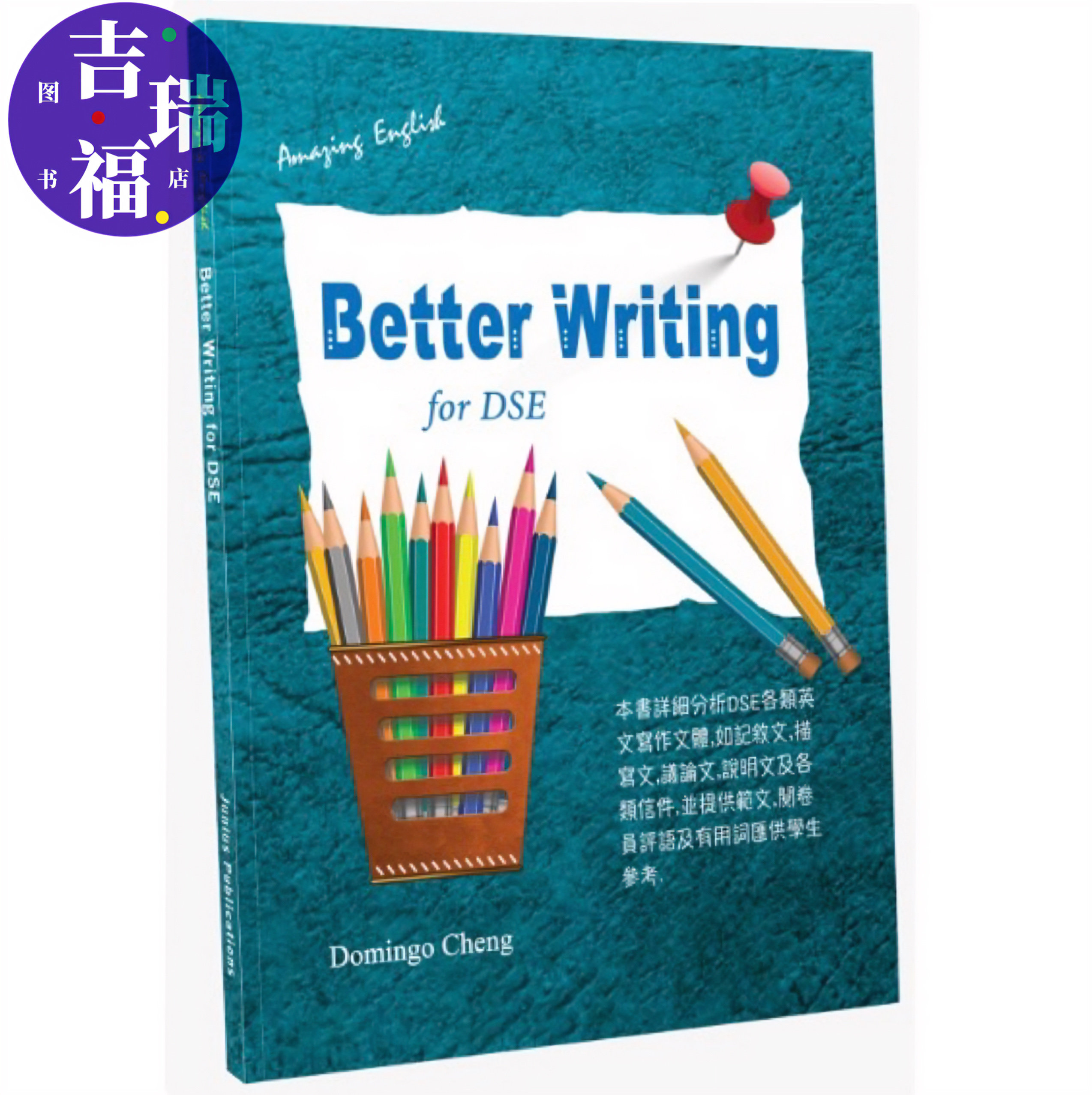 香港DSE英语写作：六大格式大揭秘，如何轻松拿高分？-进口教材/考试类/工具书类原版书-淘宝好物网