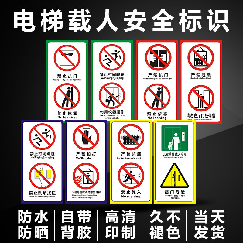 [USD 5.11] No smoking inside the elevator safety warning signs Notice ...