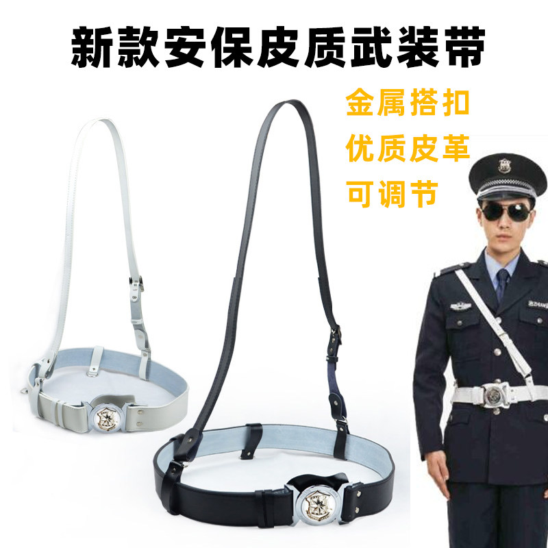 [USD 14.54] Squint shoulder belt security tactical belt on duty patrol ...