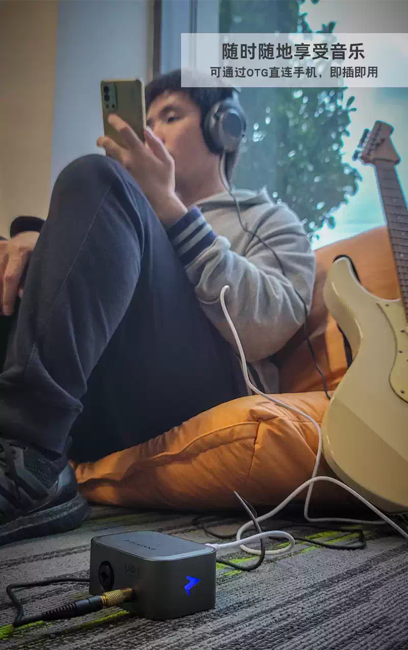 普拉坦 Platane UP1/UP2手机OTG直播录音编曲便携式专业USB声卡