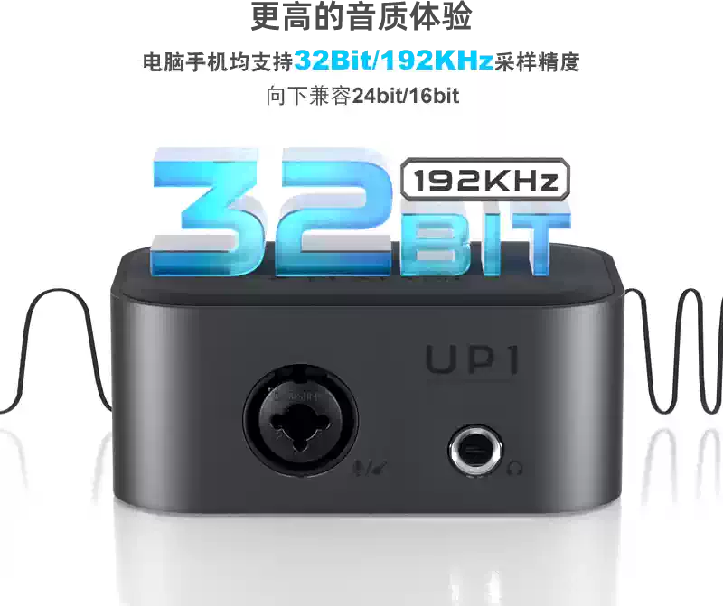 普拉坦 Platane UP1/UP2手机OTG直播录音编曲便携式专业USB声卡