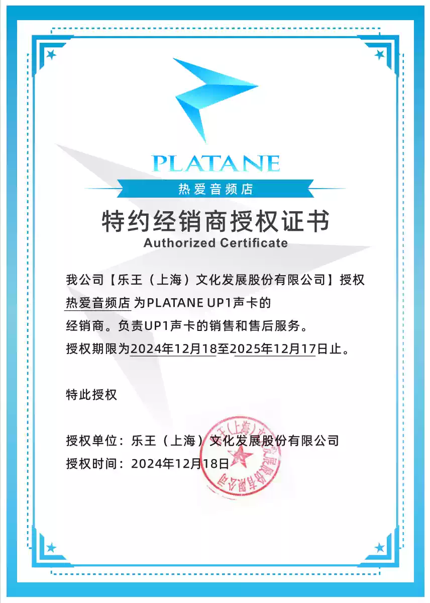 普拉坦 Platane UP1/UP2手机OTG直播录音编曲便携式专业USB声卡
