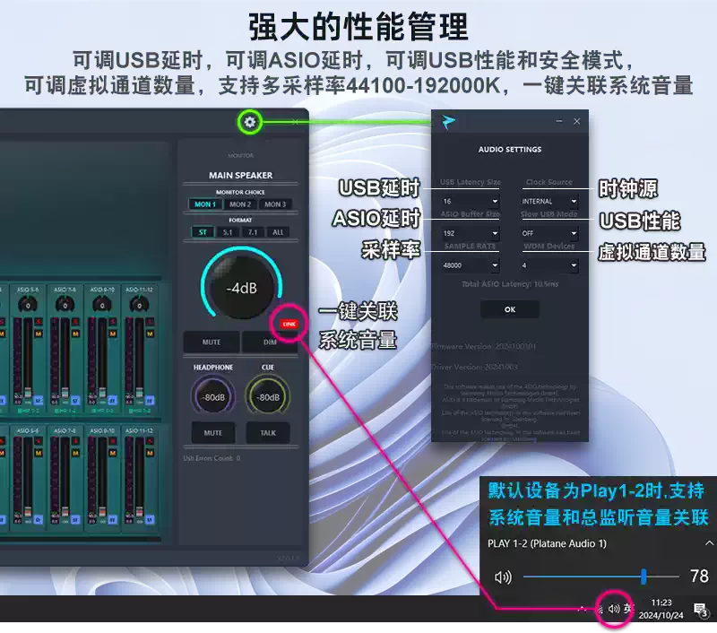普拉坦 Platane UP1/UP2手机OTG直播录音编曲便携式专业USB声卡