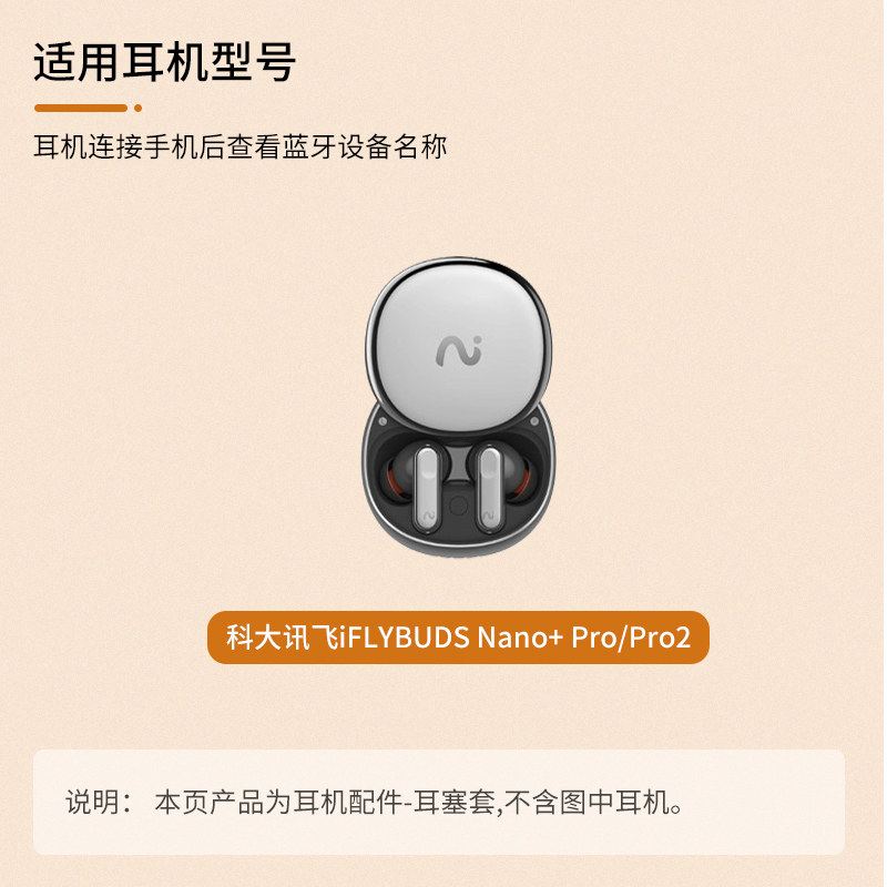 科大讯飞iFLYBUDS Nano+ Pro/Pro2耳机防丢绳：告别耳机丢失恐惧，运动挂脖神器！-耳塞保护套-淘宝好物网