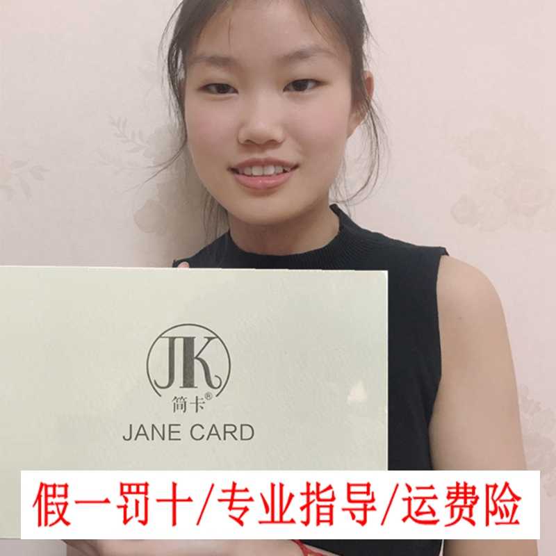 Jane Card's Instagram, Twitter & Facebook on IDCrawl