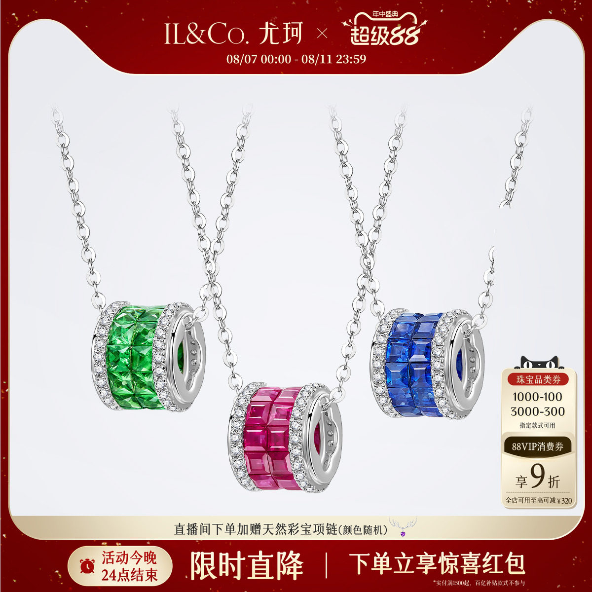 ILCO尤珂「常青常喜」18K金红/蓝宝石吊坠：时尚与好运并存的转运珠项链，你值得拥有！-颈饰-淘宝好物网