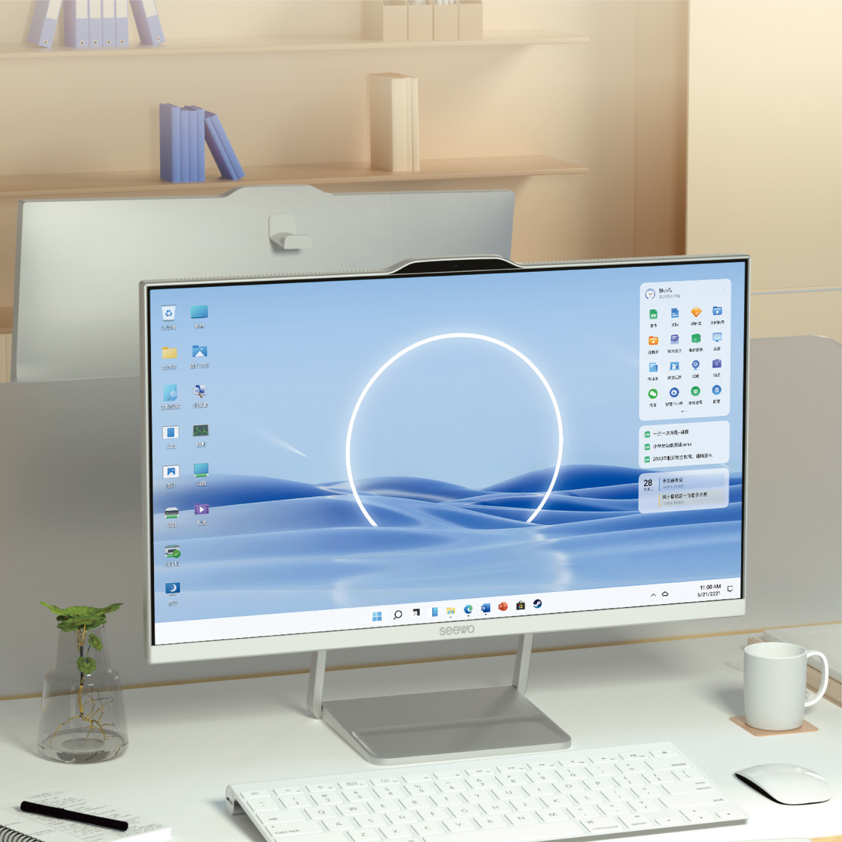 seewo希沃教学一体机：教育科技新革命，开启智慧课堂新篇章🌟-学习平板一体机-淘宝百科网
