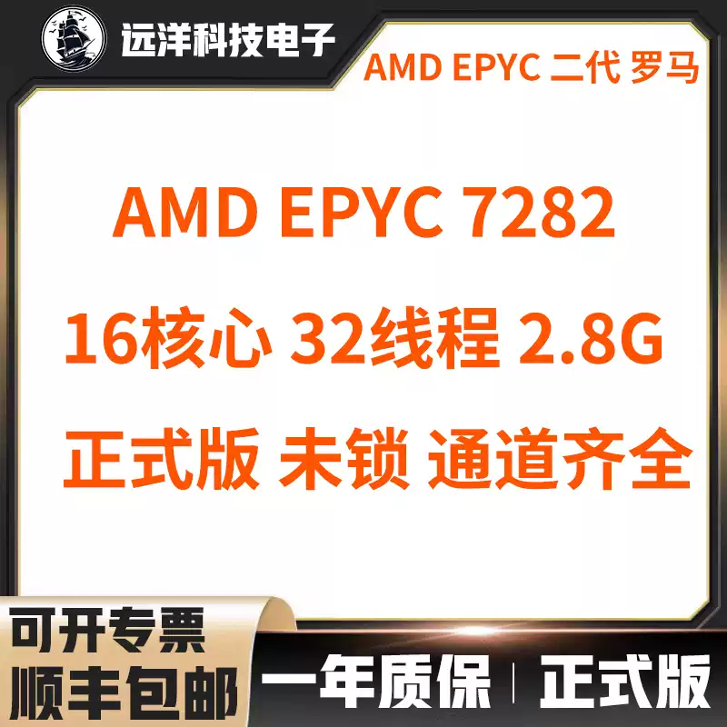 AMD 7551 7642 7282 7542 7742 7H12 7763 7702 7532 7K62 CPU-Taobao