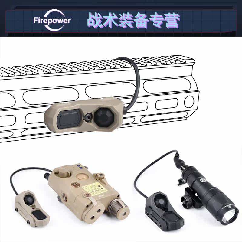 Unity鼠尾AXON战术手电M600线控开关镭射指示器PEQ常亮按键SF2.5有何独特之处？-开关帽-淘宝好物网