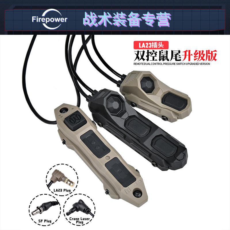 LA23接口双控鼠尾开关枪灯镭射盒指示器L3控制器NGAL长亮点亮DBAL有何特别之处？-开关帽-淘宝好物网