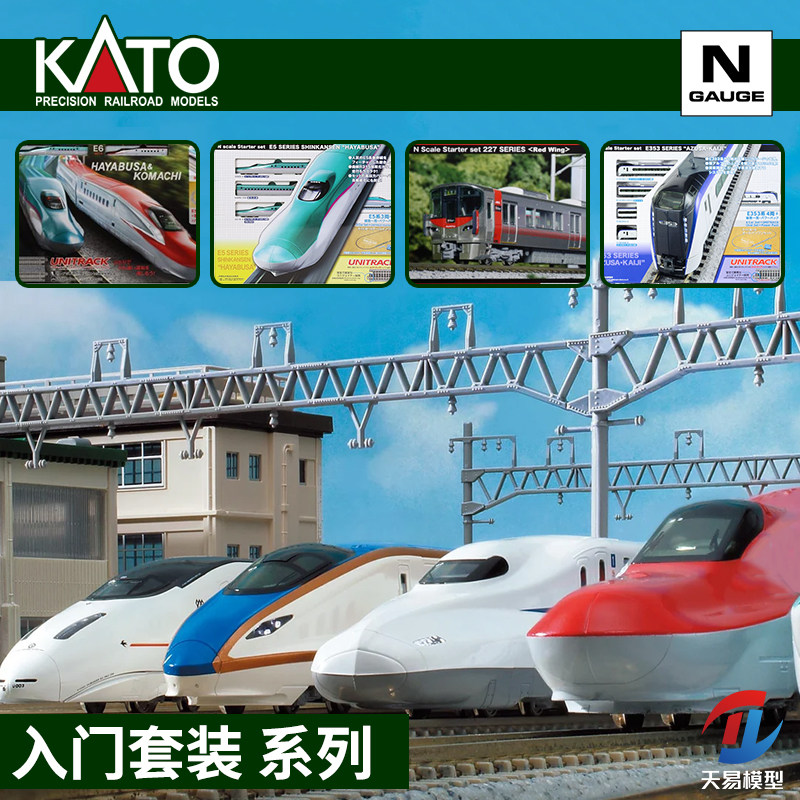 The first choice for model entry 🚄 Own the kato shinkansen model set ...