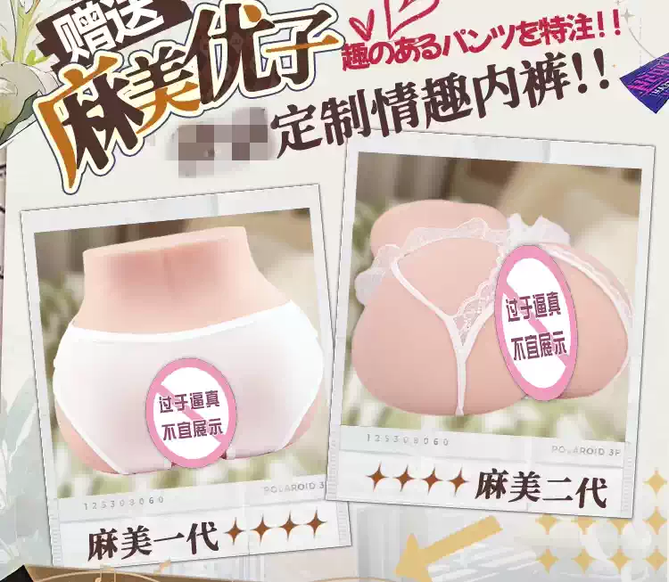 LOVEFACTOR麻美优子1二代倒模飞机杯真人屁股趴着玩极上生腰名器