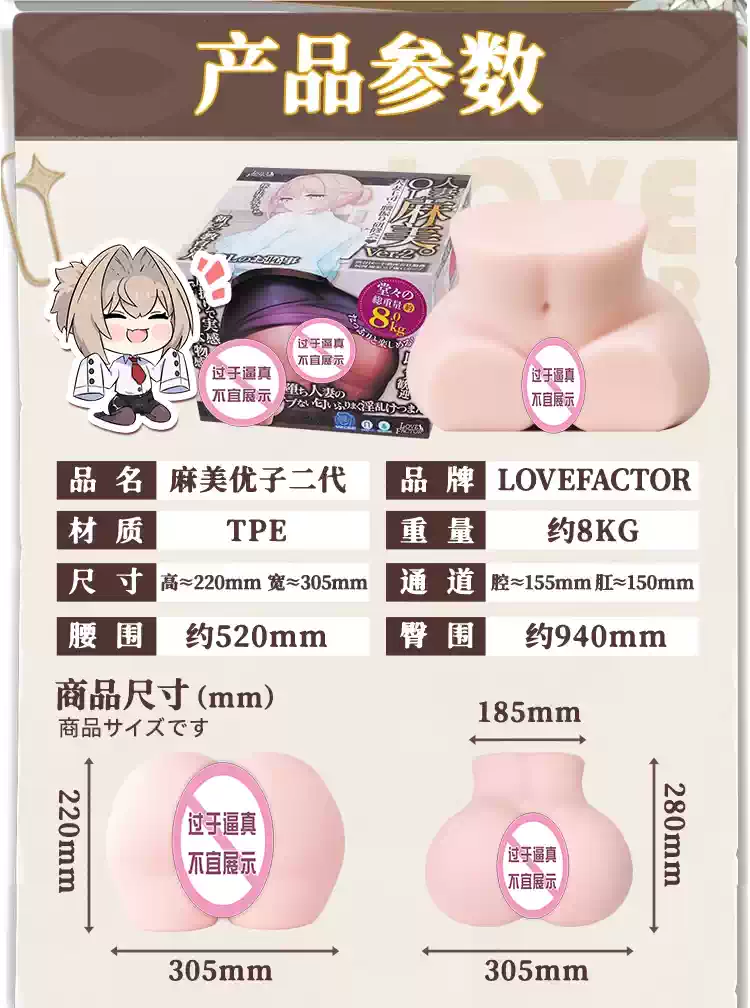 LOVEFACTOR麻美优子1二代倒模飞机杯真人屁股趴着玩极上生腰名器