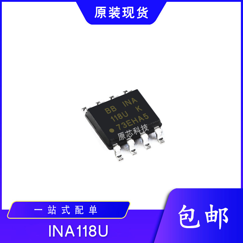 INA128UA INA118U 原裝進口 SOP-8 儀表放大器芯片 可直拍