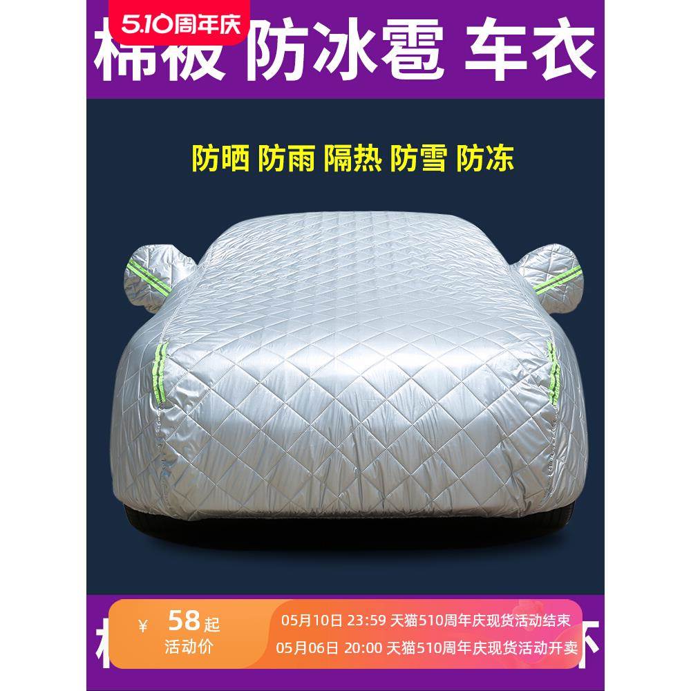榮威350 360 i5 RX3 RX5防曬防雨汽車罩夏季隔熱遮陽四季款車罩-Taobao