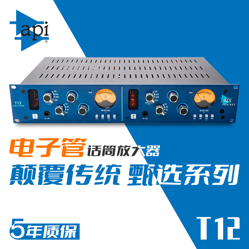 API Select T12 t12：录音室级别的声音魔术师，你值得拥有的双通道话筒前置放大器！-话放-淘宝好物网