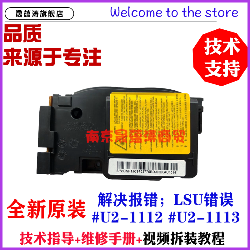 晟蕴涛激光器LSU，三星打印机的完美搭档？🤔-激光器-淘宝好物网