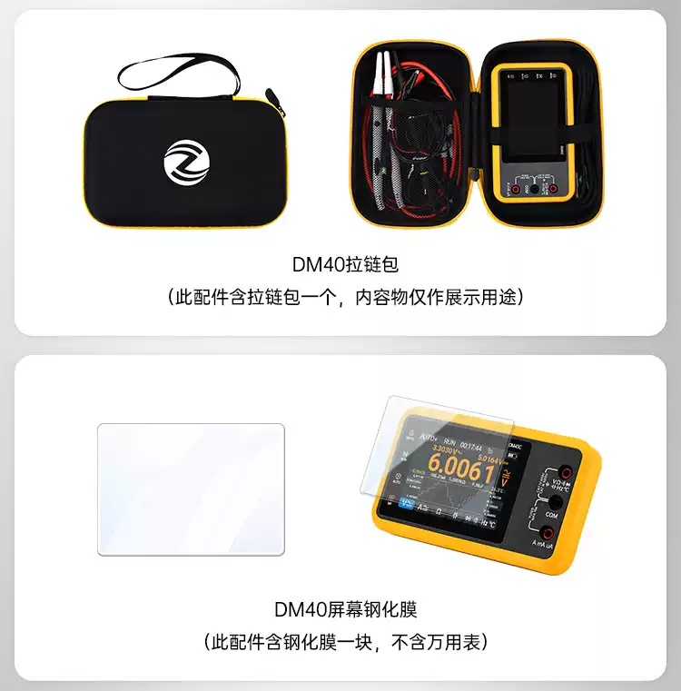 正点原子DM40数字万用表 4位半手持示波器 三合一信号发生器